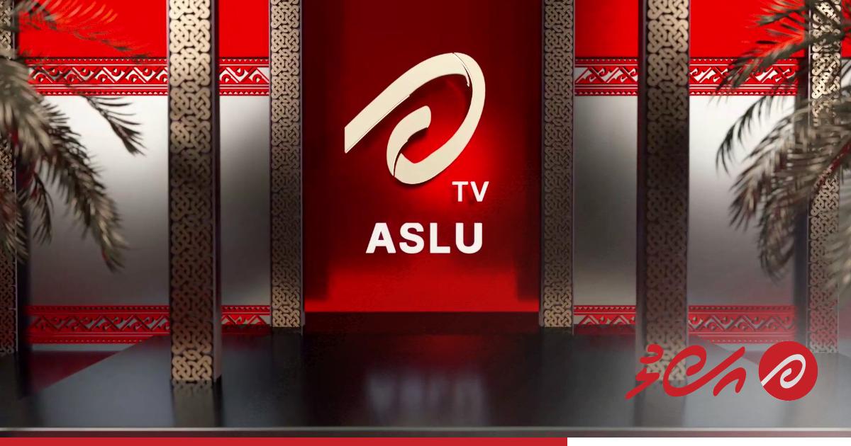 Aslu TV ge Khidhumathah Ahareh Furihje