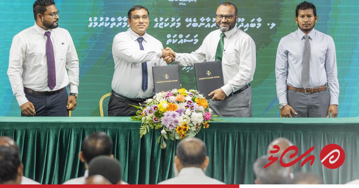 Dhe Rashehgai Keerithi Quran aai Behey Qaumee Marukazuge Gofi ...