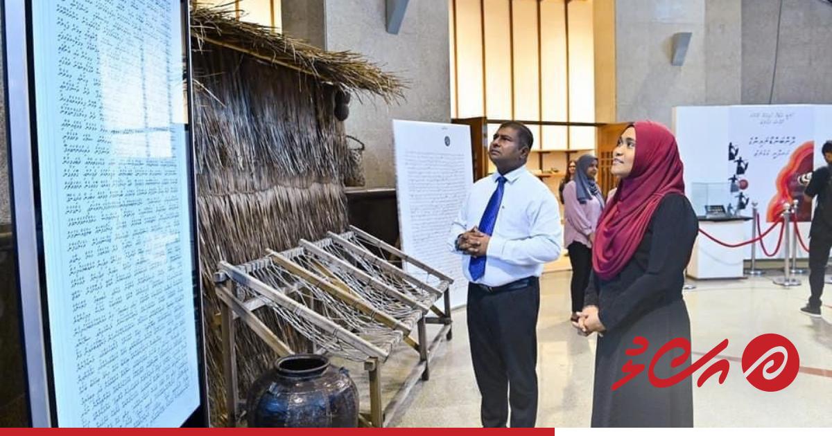 Dhon Bandaarainge Handhaanee Maurazu Hulhuvaifi!